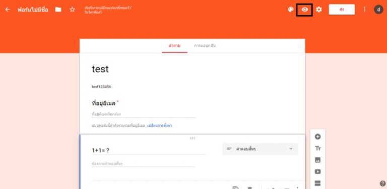 Forms – Google Workspace