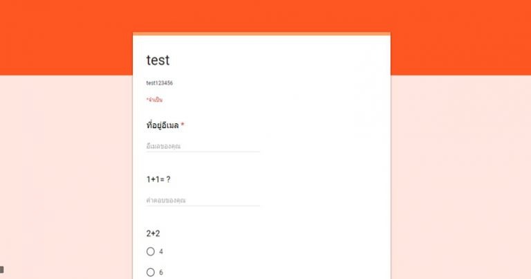 Forms – Google Workspace