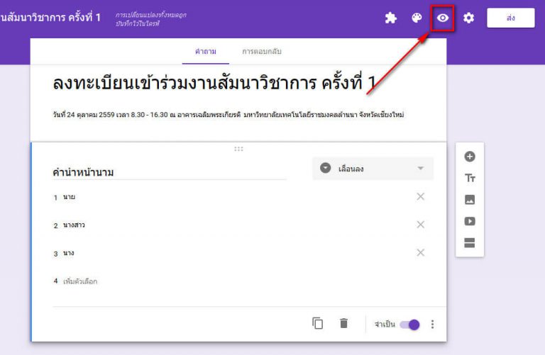 Google Form สำหรับ Google Workspace คืออะไร | Google Workspace