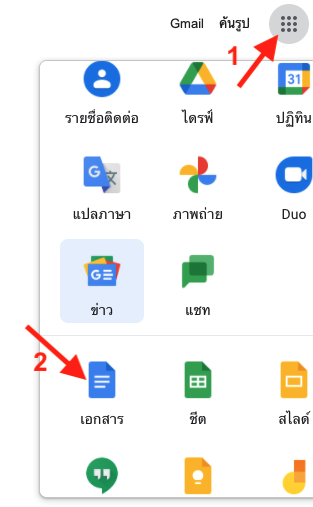 Google Docs Export PDF แล้ว Font และช่องไฟไม่ตรง | Google Workspace Google Docs Export PDF แล้ว Font และช่องไฟไม่ตรง | Google Workspace