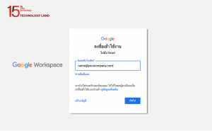 Google Workspace ราคาถูกกว่า 80% ด้วย Hybrid | Google Workspace