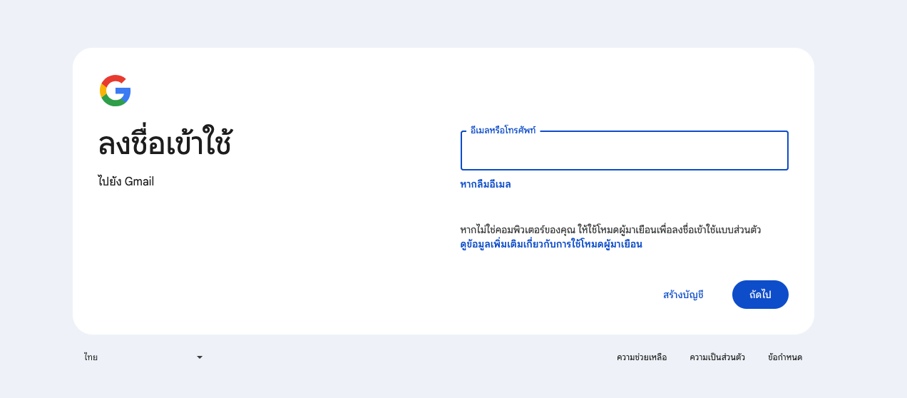 ถ้า Email ใน Gmail (Google Workspace) เต็มจะลบอย่างไร ? | Google Workspace